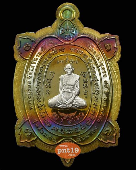 รายการวัตถุมงคล พระเครื่องพาณิชธน๑๙