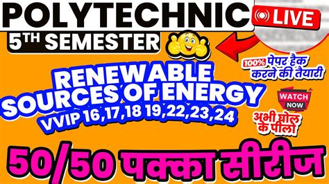 Rse महा मैराथन Marathon Class Oneshot Pyq Mahamarathon Polytechnic