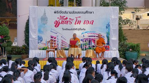 โรงเรียนสตรีศรีสุริโยทัย Added โรงเรียนสตรีศรีสุริโยทัย