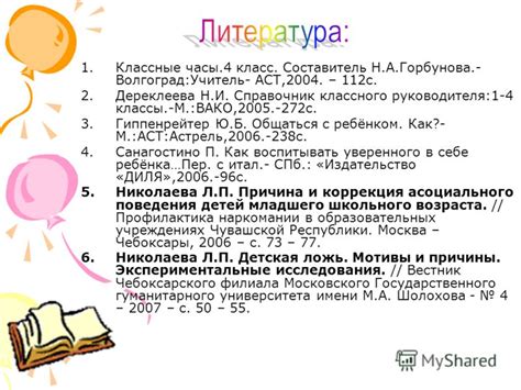 Презентация на тему Программа индивидуального развития ребёнка и текущие результаты её