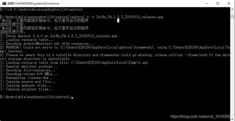 android 逆向助手 使用教程 android逆向助手 csdn博客