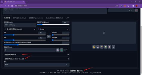 Stable Diffusion WebUI 调试篇 ArnoのSite