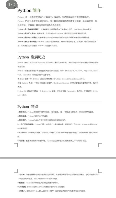 Python中template的用法python中template函数python Template Csdn博客