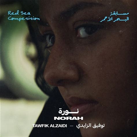 الدورة الثالثة لمهرجان البحر الأحمر السينمائي تعلن مفاجآتها اندبندنت