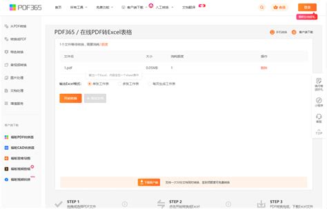 如何不用转换器将pdf转化成excel？有没有不用转换器的方法将pdf转化成excel？ 福昕pdf转换教程