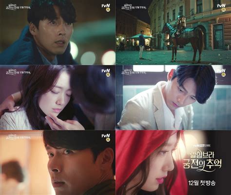˝나인룸˝ 후속 Tvn 토일 드라마 ˝알함브라 궁전의 추억˝ 현빈 X 박신혜의 강렬한 30초 스타저널