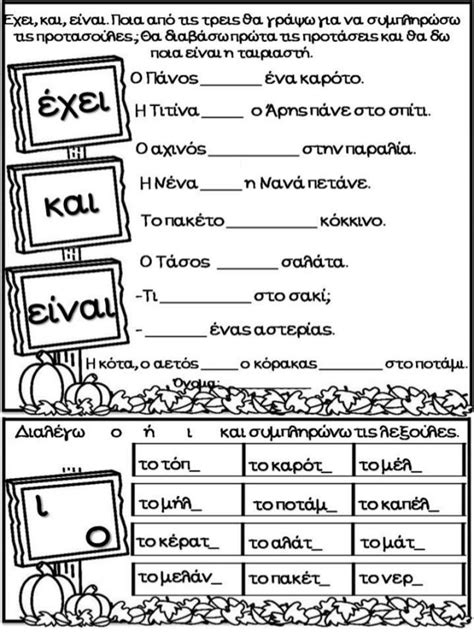 Pin On Γλώσσα πρώτης