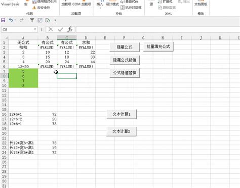 excel vba 8 41找准起始区域 多列批量填充公式 一步到位 代码