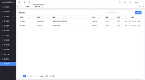 Github Fsong1121ideacms 🔥🔥🔥ideacms商城系统（好铺商城）基于thinkphp8uniapplayui29vue打造的全开源的高性能企业级商城系统