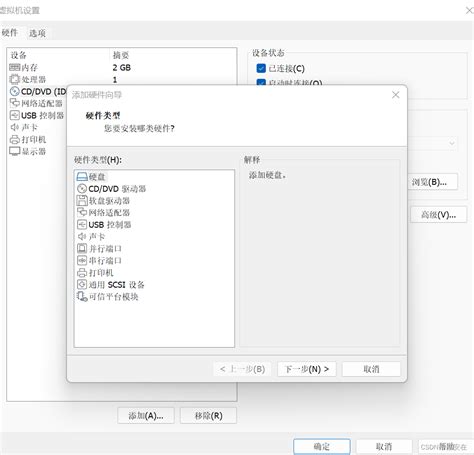 安装国产统信uoslinux Csdn博客