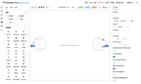 Vue 低代码可视化表单设计器 Fcdesigner V33 版本发布表格布局升级精细化权限控制 Csdn博客