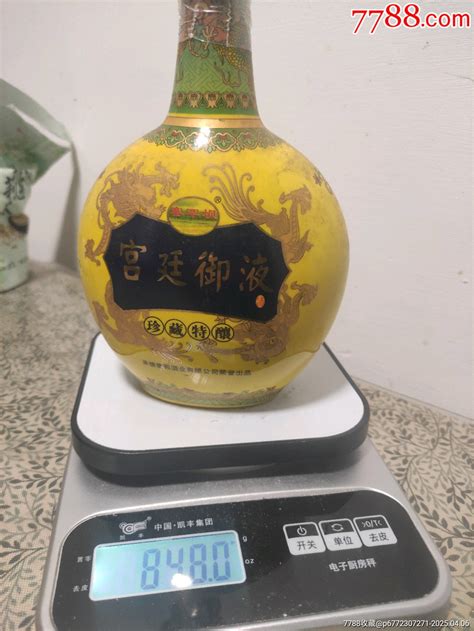 宫廷玉液酒 【7788收藏 收藏热线】