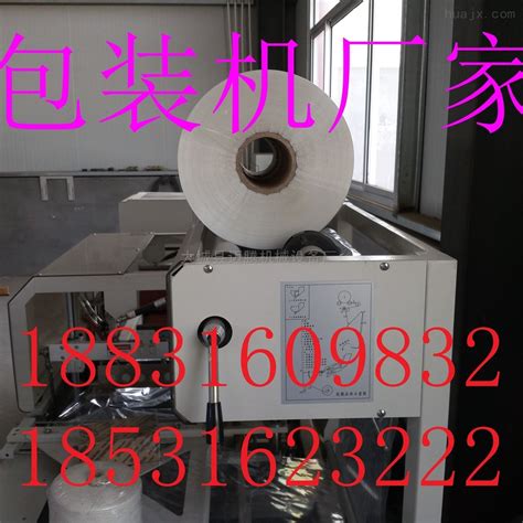 收缩膜包装机 化工机械设备网