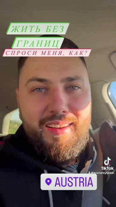 ЖИТЬ БЕЗ ГРАНИЦ Youtube