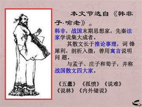 《扁鹊见蔡桓公》word文档在线阅读与下载无忧文档