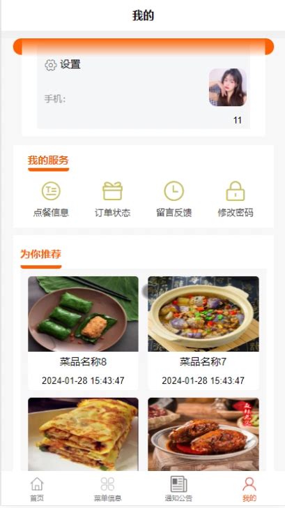 基于数据可视化微信小程序的食堂点餐系统设计和实现源码论文部署讲解等 Csdn博客