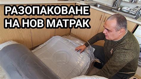 Какво трябва да знаем за новите матраци Колко струва среден клас матрак за един човек Youtube