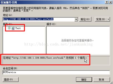 Wcf 入门教程一(动手新建第一个wcf程序并部署)搭建wcf消息 Csdn博客 Wcf 入门教程一(动手新建第一个wcf程序并部署)搭建wcf消息 Csdn博客