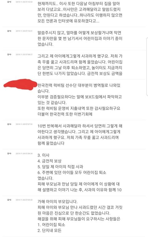 포텐갔던 어린이집 성폭행 사건 근황 유머움짤이슈 에펨코리아