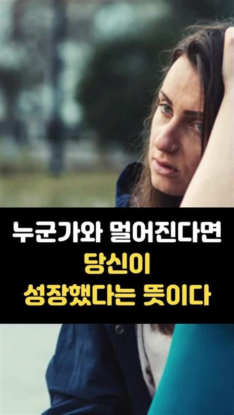 쓰담 당신이 그 사람보다 성숙한 겁니다 성숙 성장 인간관계 이별 헤어짐 친구 인연 연인 사랑 Instagram