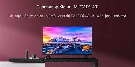 Телевизор Xiaomi Mi TV P1 43" (Черный): купить по лучшей цене в Москве ...