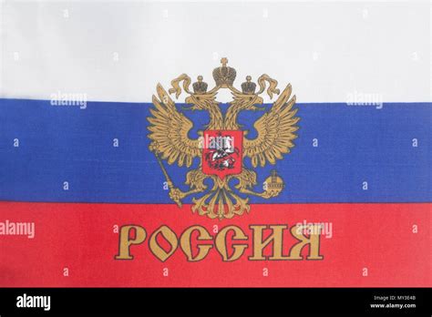 Бск Флаг России - HD фотoграфии