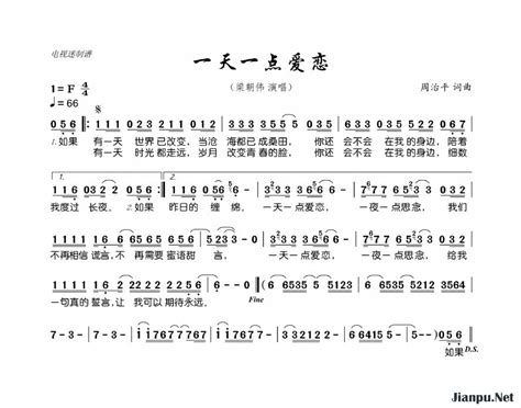 一天一点爱恋简谱梁朝伟原唱 歌谱 钢琴谱吉他谱 jianpu net 简谱之家
