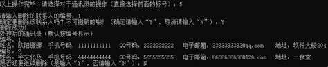 Cc课程设计：通讯录管理系统（含课程设计报告书，支持答辩）c语言通讯录管理系统课程设计报告 Csdn博客