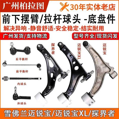 Chevrolet Malibu Equinox Lower Control Arm Assembly Lower Control Arm