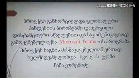 მავნე ჩვევები პროექტის შეჯამება Youtube