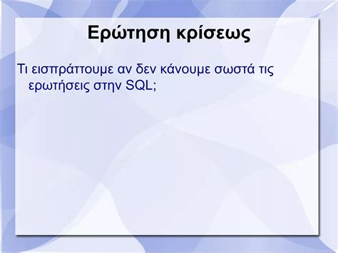 Sql Select Clause 15 Min 5 Ppt Free Download
