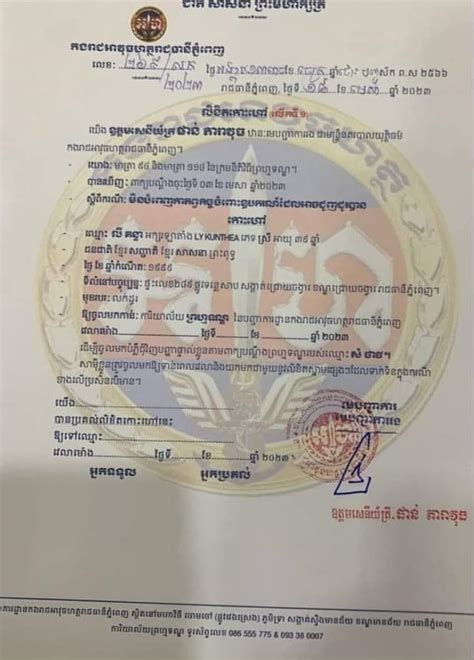 Pmរាជធានីភ្នំពេញចាប់ឃាត់ខ្លួនស្ដ្រីរកស៊ីចងការប្រាក់និងជាមេតុងទីនបញ្ជូនទៅតុលាការ