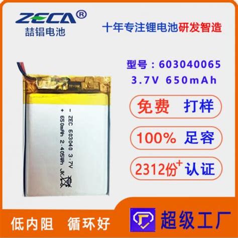 聚合物软包锂电池 3 7V650mAh 东莞市喆锠实业有限公司 新能源网