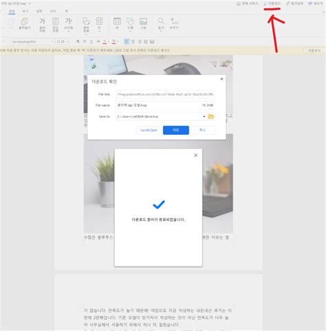 한글 Hwp 확장자 Hwpx 파일 열기 안열림 뷰어로 해결하기 네이버 블로그