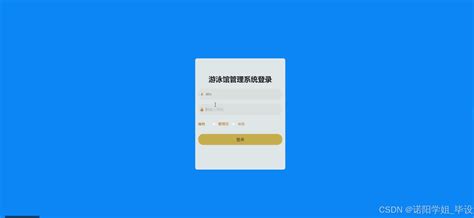 Springboot毕设 游泳馆管理系统 程序论文 Csdn博客