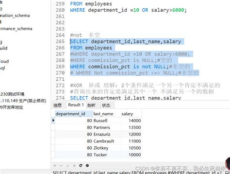 Mysql数据库，从入门到精通：第四篇——mysql中常用的运算符及其用法mysql数据运算符 Csdn博客