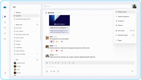 Unread туршив Байгууллагын бүх харилцааг даах Callpro Teams Unread Today