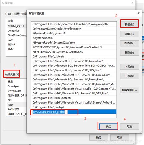 windows 10 配置cnpm环境变量 win10 cnpm 全局配置环境变量 csdn博客