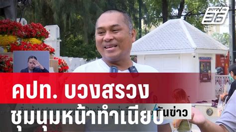 กล้องส่องนกอัจฉริยะ บอกชนิดได้ด้วย Ai โชว์ข่าวเช้านี้ 13 ม ค 67 Pptvhd36