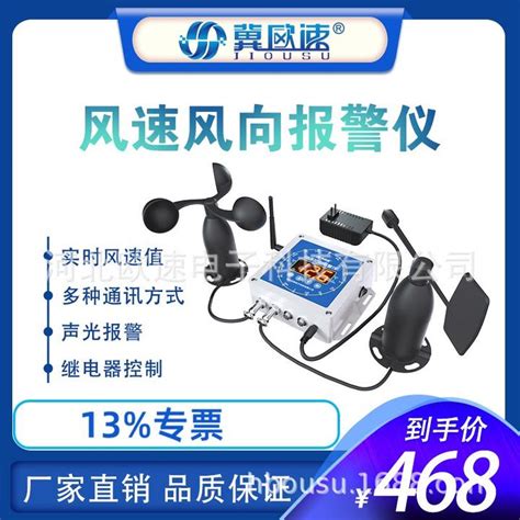 起重机、履带吊、门吊、塔吊等风速报警仪 知乎