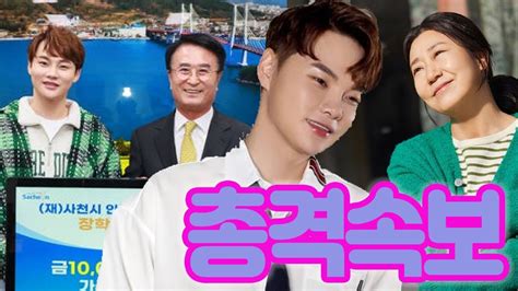 핫 7억 원짜리 첫 광고 계약을 받고 박서진은 무엇을 해 엄마가 꿈을 이룰 수 있도록 돕고 싶다박서진은 정말 효자다