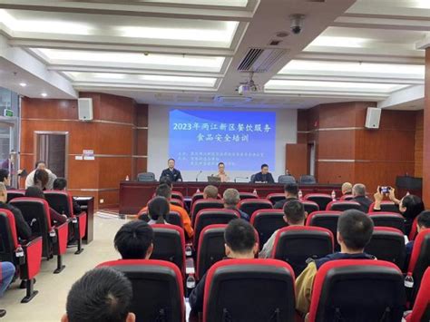 重庆两江新区管理委员会