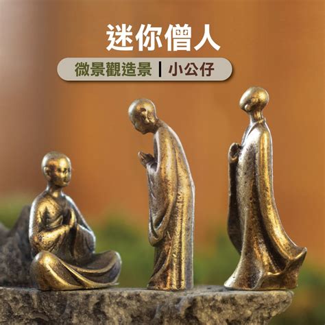 打造禪意氣息X草葉日和生態瓶 造景 合金僧人系列 僧人 和尚 佛像 造景缸 水陸缸 迷你生態瓶 微景觀 蝦皮購物