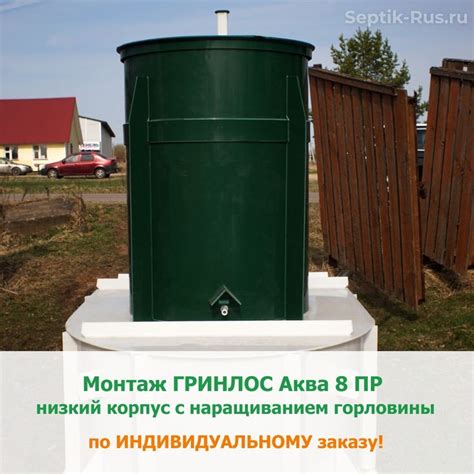 Фотоотчет по монтажу уникального септика ГРИНЛОС в Можайском районе МО🤩 ...