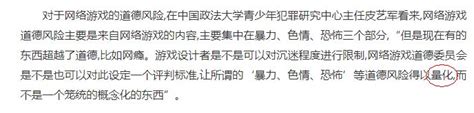 网络游戏道德委员会是什么来头？ 奶牛关