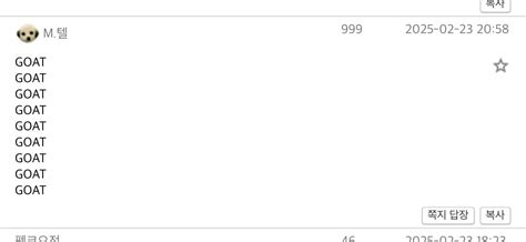 메시9카 축하합니다 Ea Fc 온라인 에펨코리아