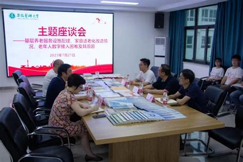 安徽老年开放大学（安徽老年教育研究院） 安徽开放大学
