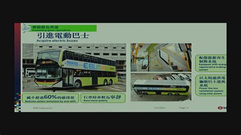 港鐵擬2026年底引入30部電動巴士 議員冀加快步伐 Now 新聞