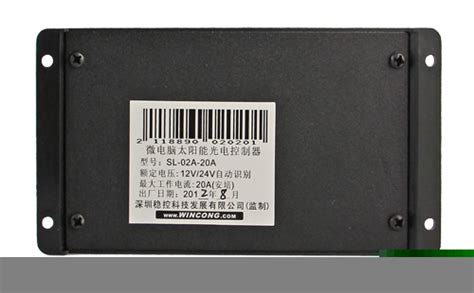 Digital PWM 20A Solar Charge Controller Regulator Wholesale Digital PWM 20A Solar Charge