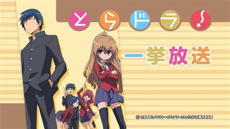 【ニコニコ無料アニメ一挙放送】「ラーゼフォン」「とらドラ！」など全5作品 Gamepress Ai ゲームプレス